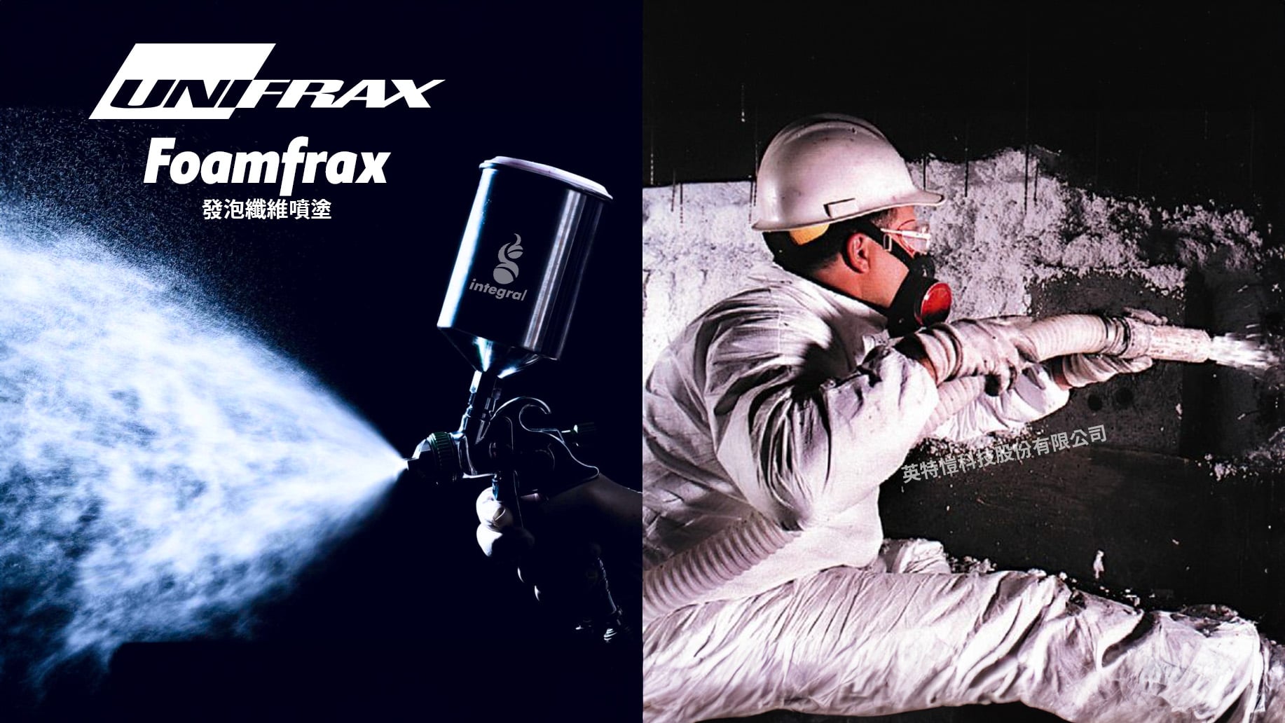 UNIFRAX Foamfrax - Improved combustion efficiency - Integral Technology